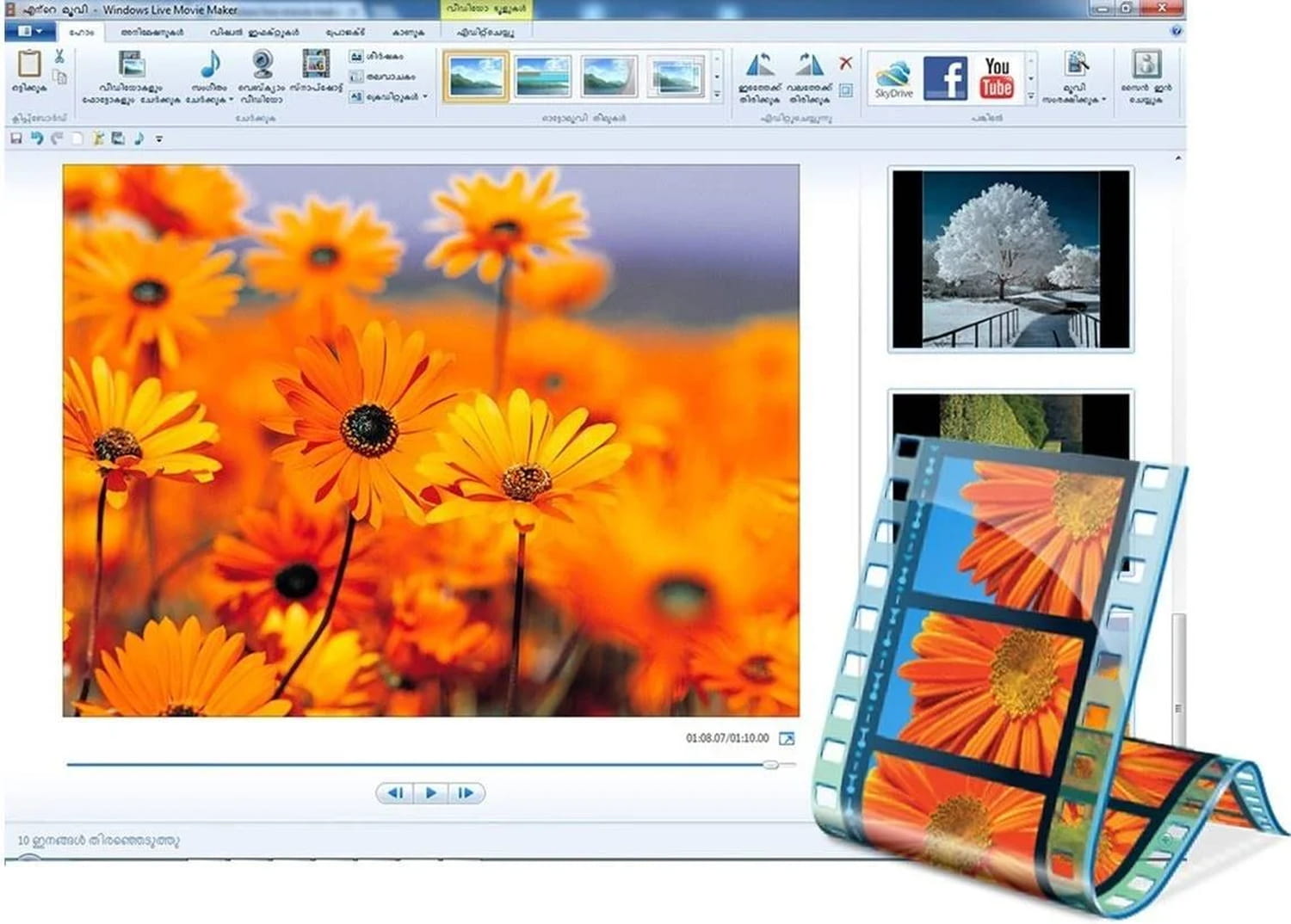 T l charger Windows Movie Maker Gratuit Pour PC CCM
